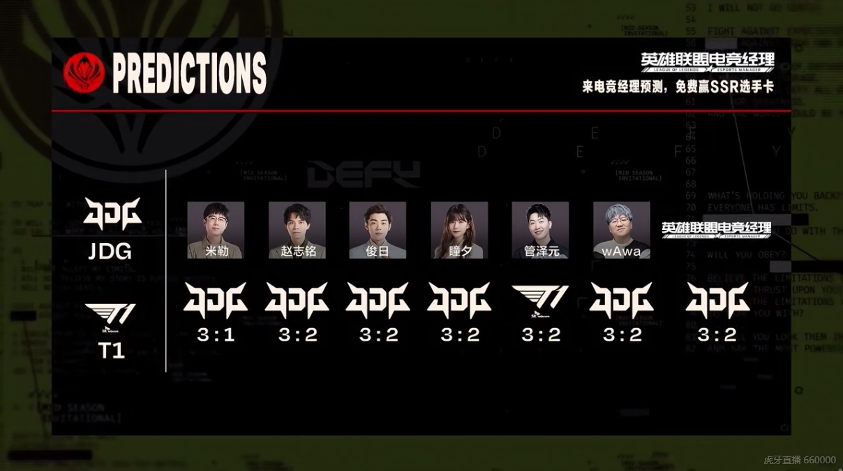 “全对”！LPL解说全员预测JDG击败T1👇当然也包括泽元的反向-直播吧手机版