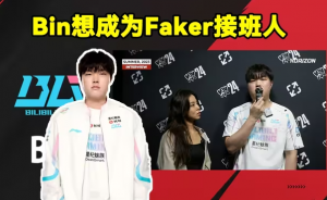 把你打服了！Bin赛后更博：对不起 就差一点点 永远尊重faker永远尊重t1-直播吧手机版