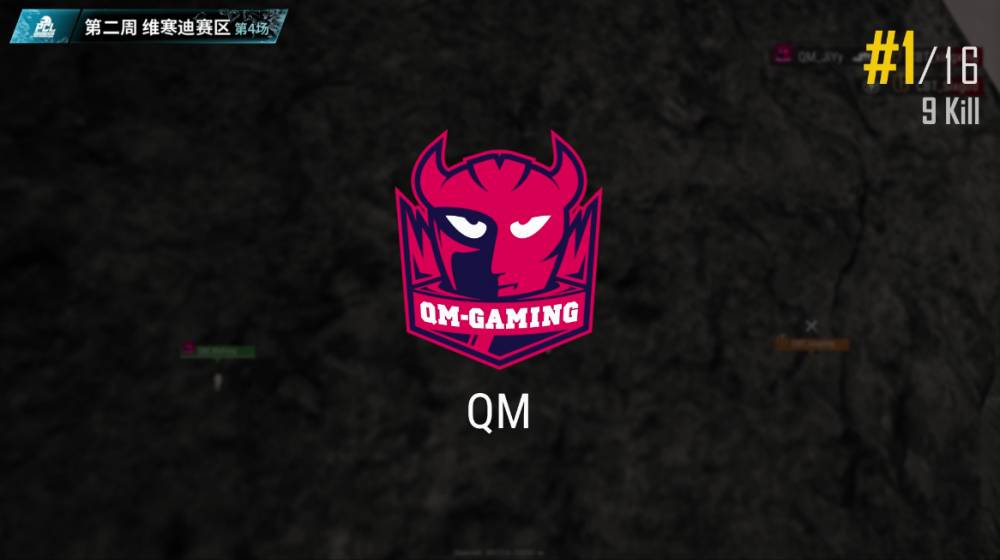 PCL夏季赛：QM淘汰9人吃鸡 JTeam拿到本场15杀-直播吧