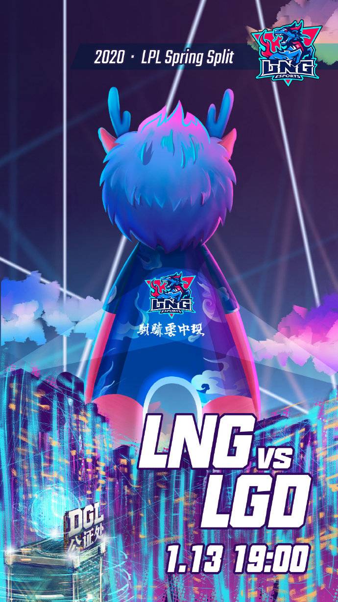 LNG发布对阵LGD赛前海报 DGL公证处试营业-直播吧zhibo8.cc