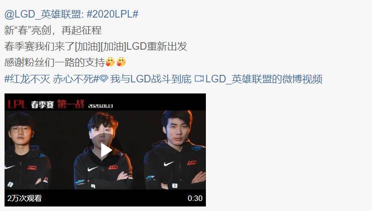 LGD官方揭幕战宣传片：春季赛第一战 乐观家族重新出发！-直播吧zhibo8.cc