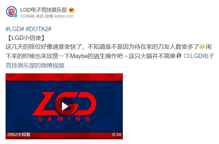 LGD分享视频：欣赏一下Maybe逃生操作 这只火猫并不简单-直播吧zhibo8.cc