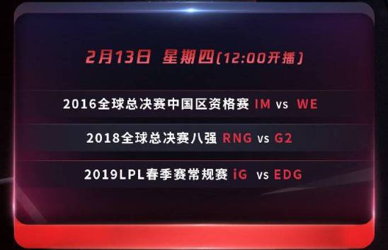 今日LPL百大经典战役节目单：S8 RNG不敌G2与IG基地20血翻盘-直播吧zhibo8.cc