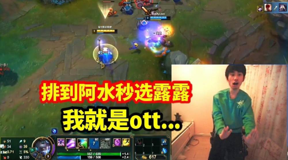 Doinb排位遇阿水秒选露露中单 我就是露露king otto-直播吧zhibo8.cc