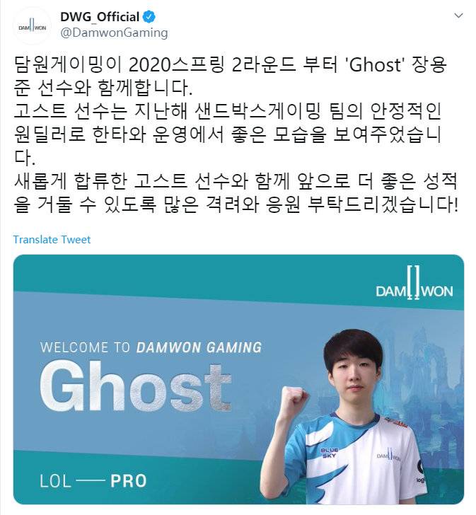 DWG官宣：前SandBox战队下路选手Ghost加入-直播吧zhibo8.cc
