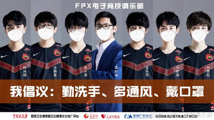 专访FPX俱乐部：疫情当下 严格管理 回馈社会-直播吧zhibo8.cc