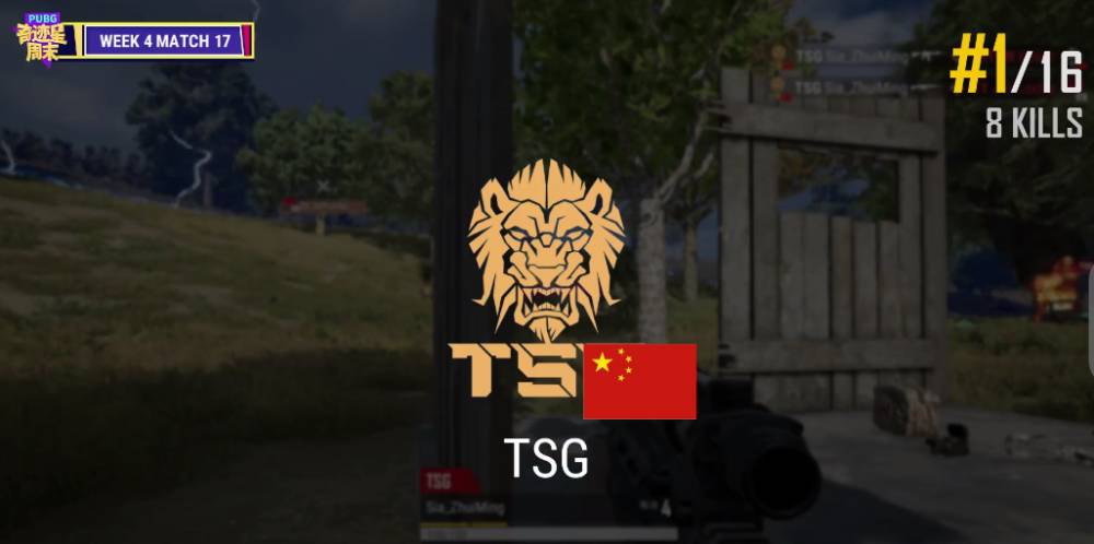 PUBG中韩赛：决赛圈连打两队 TSG八杀吃鸡-直播吧zhibo8.cc