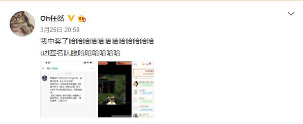 乌兹永远滴神！歌手任然微博晒中奖Uzi签名队服-直播吧zhibo8.cc