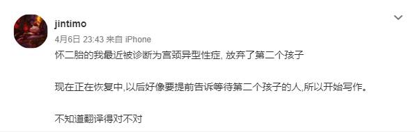 Mystic妻子：因处于初期子宫癌前阶段，所以要放弃第二个孩子了-直播吧zhibo8.cc