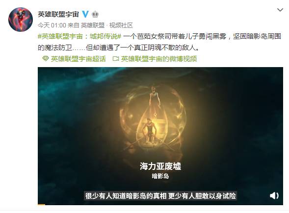 英雄联盟宇宙新系列：城邦传说 暗影岛-直播吧zhibo8.cc