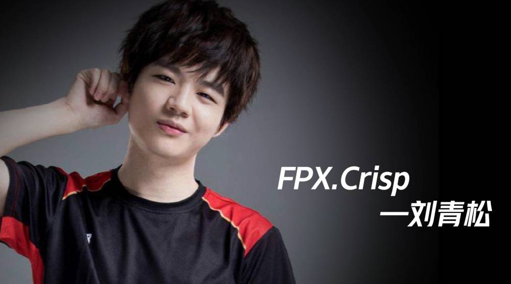 FPX队员介绍：带你了解撕破伤口丶Crisp刘青松-直播吧zhibo8.cc
