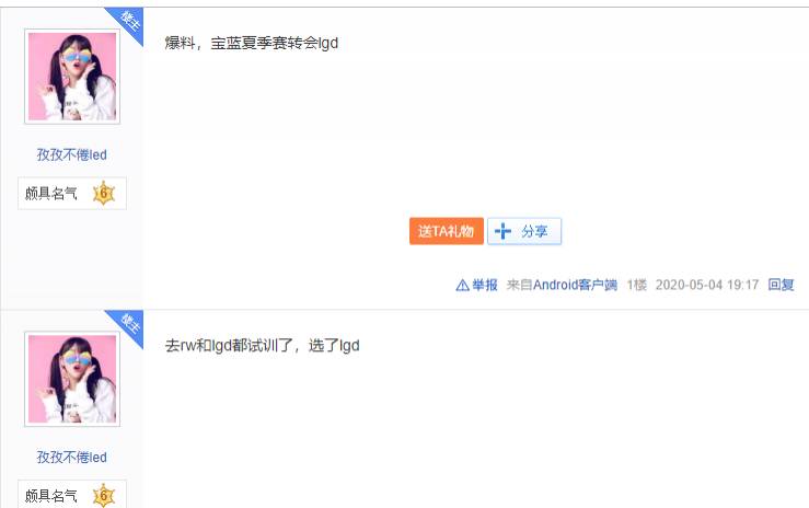 贴吧爆料：Baolan将在夏季赛转会LGD-直播吧zhibo8.cc