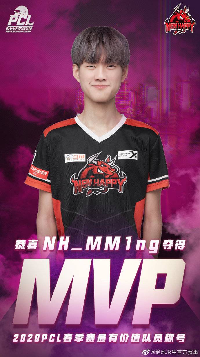 PCL官方公布春季赛MVP：NH战队MMing成功当选-直播吧zhibo8.cc