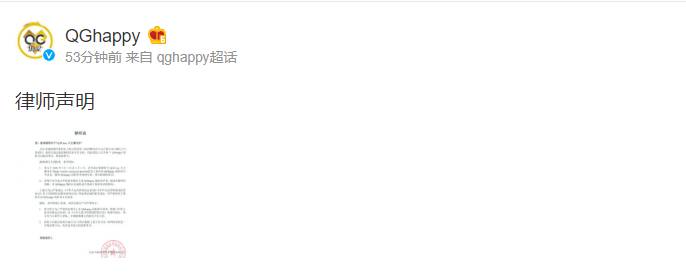 QGhappy律师函警告微博用户：停止散播队伍参与假赛的虚假言论-直播吧zhibo8.cc