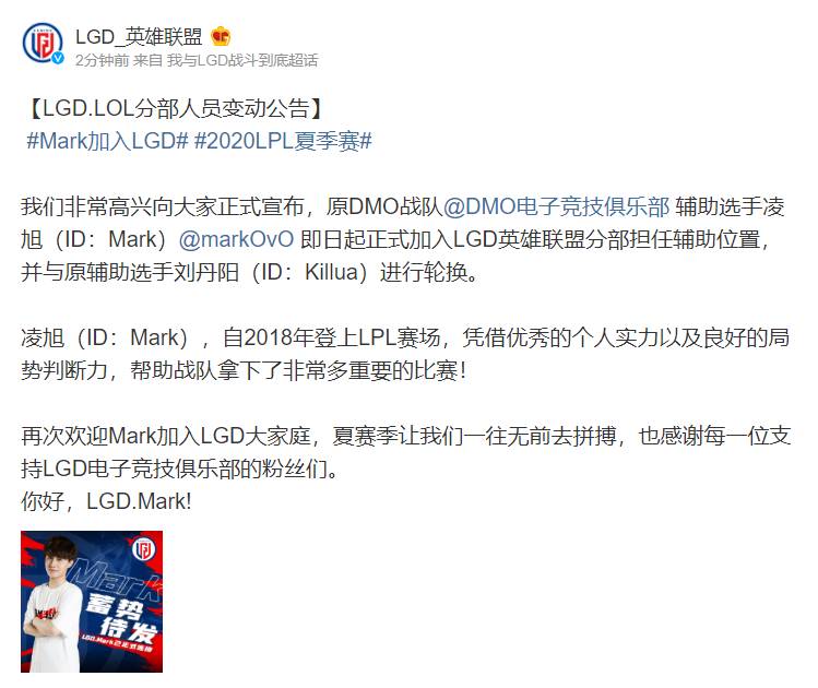 LGD官宣：前DMO辅助选手Mark加入队伍-直播吧zhibo8.cc