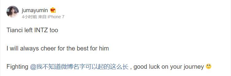 Mayumi微博为Tianci加油：祝你旅途好运-直播吧zhibo8.cc