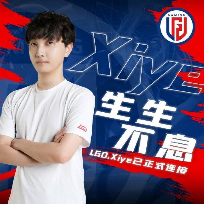 LGD夏赛阵容初具规模 实力选手的加盟能否冲击S10-直播吧zhibo8.cc