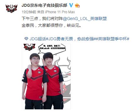 JDG战队互动Gen：LvMao和Loken会好好教训Clid的-直播吧zhibo8.cc