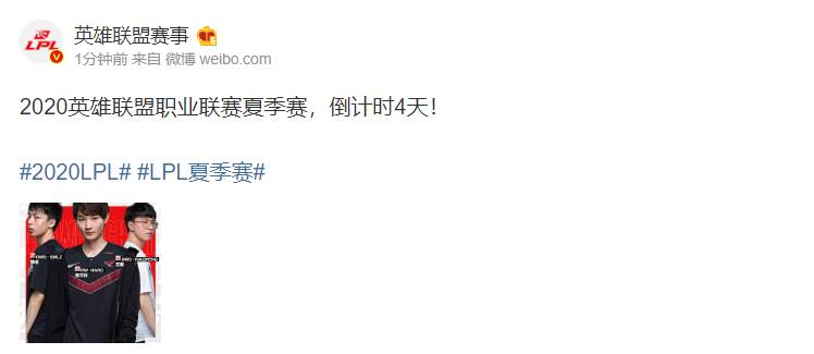 官方发布夏季赛倒计时4天海报：SMLZ、Haro、Xiaopeng出镜-直播吧zhibo8.cc
