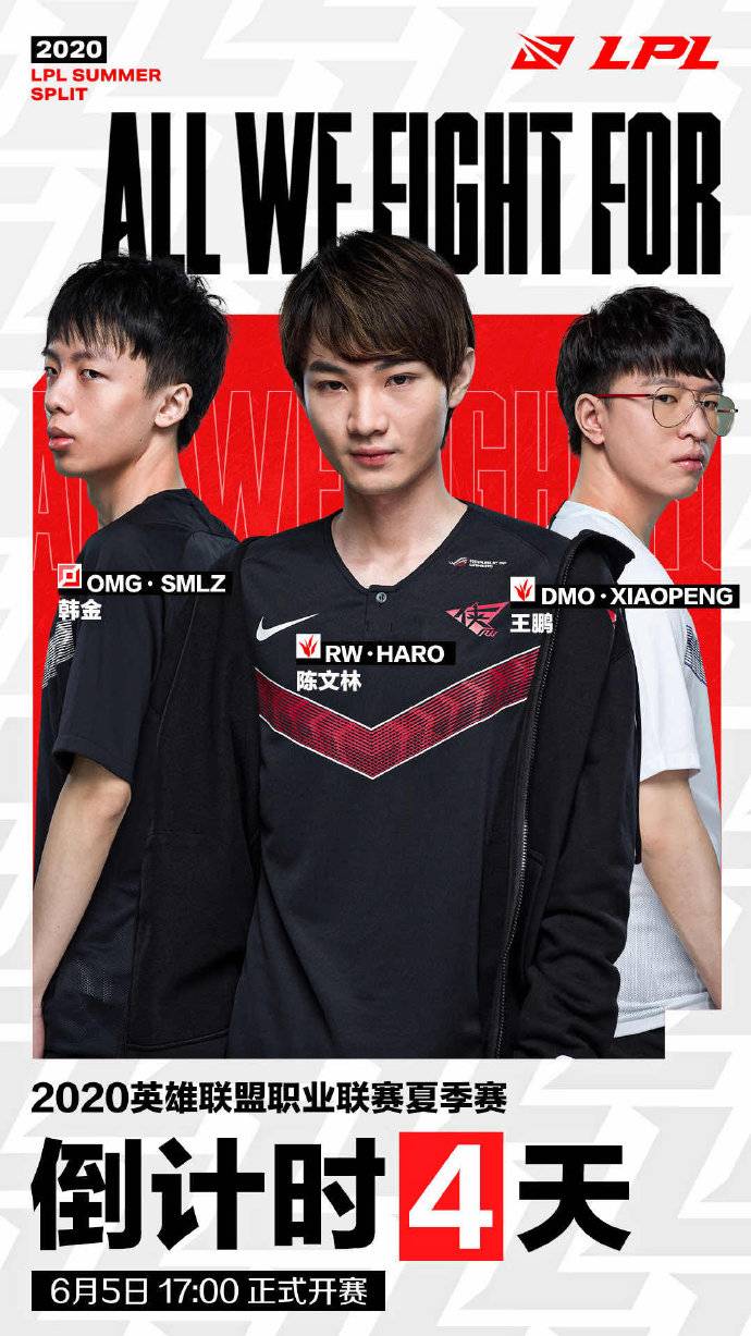 官方发布夏季赛倒计时4天海报：SMLZ、Haro、Xiaopeng出镜-直播吧zhibo8.cc
