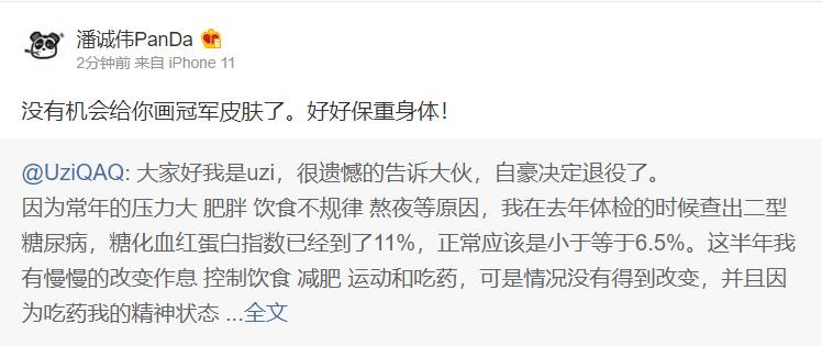 S8、S9冠军皮肤画师致敬Uzi：没有机会给你画冠军皮肤了-直播吧zhibo8.cc