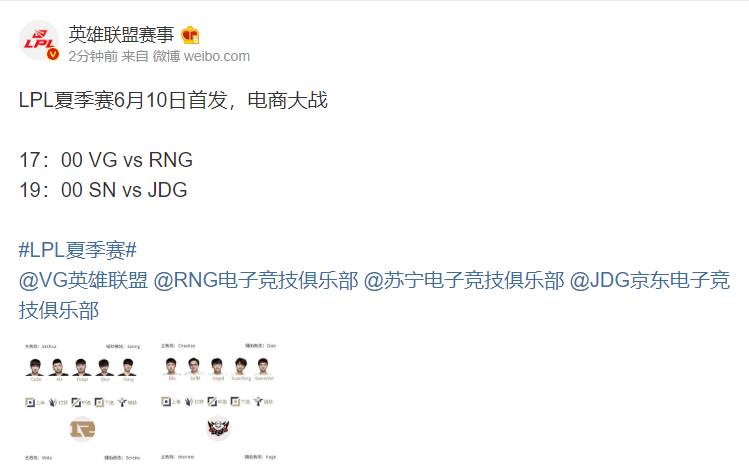 LPL6月10日首发名单：Aix首发迎战RNG JDG冠军阵容首战SN-直播吧zhibo8.cc