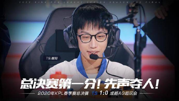 巅峰对决七局拉满！Ts击败AG超玩会夺得KPL春季赛总冠军-直播吧zhibo8.cc
