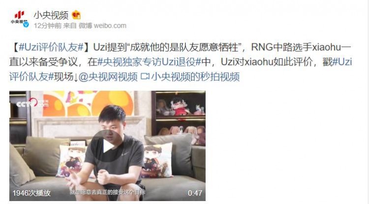 央视Uzi访谈：成就我的是队友愿意牺牲 很感谢Xiaohu-直播吧zhibo8.cc