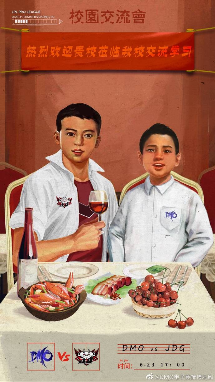 DMO发布对阵JDG赛前海报：校园交流会-直播吧zhibo8.cc
