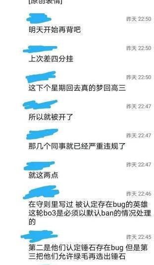 JDG与RNG裁判疑似被追责 决定时光回溯裁判被开除-直播吧zhibo8.cc