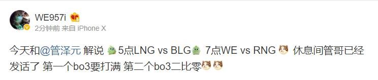 LPL解说957：今天和管泽元解说两场BO3 泽元预测第二个BO3零封-直播吧zhibo8.cc