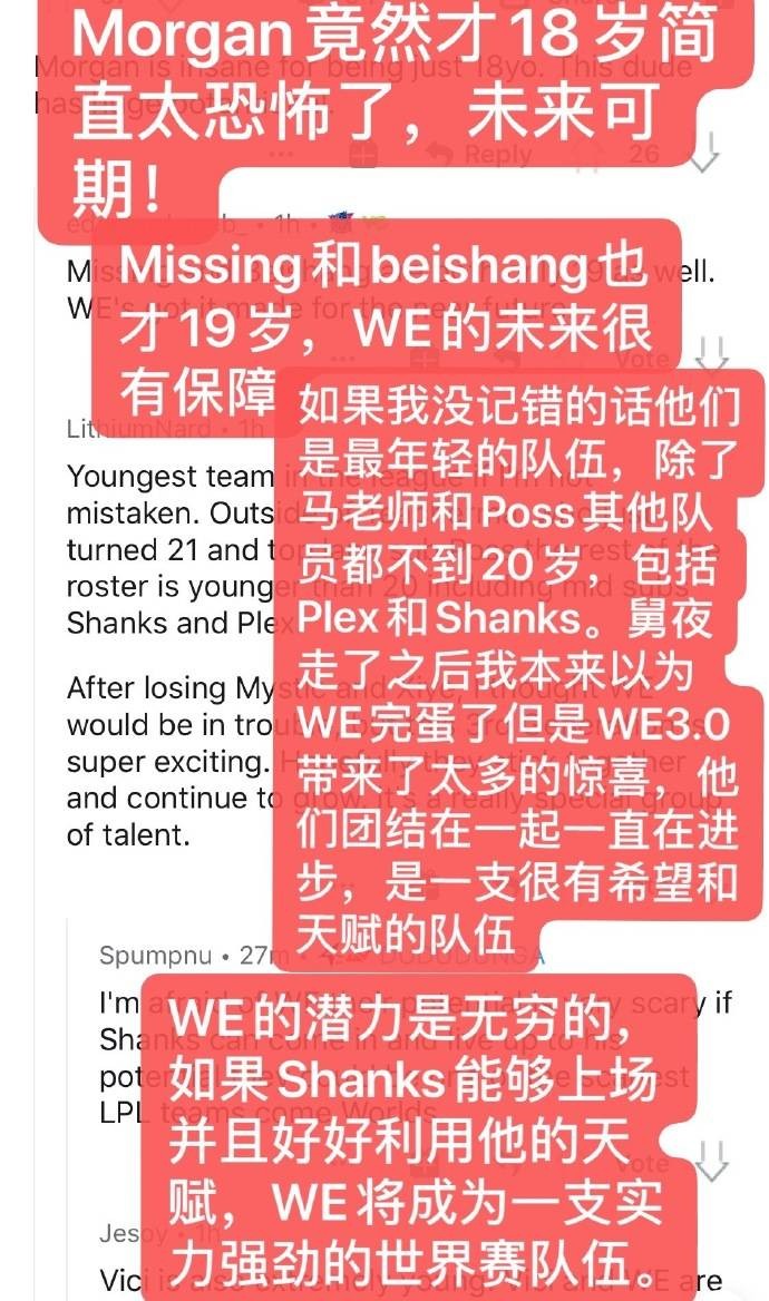 Reddit网友热议WE 2-1 RNG：LPL太强了！-直播吧zhibo8.cc