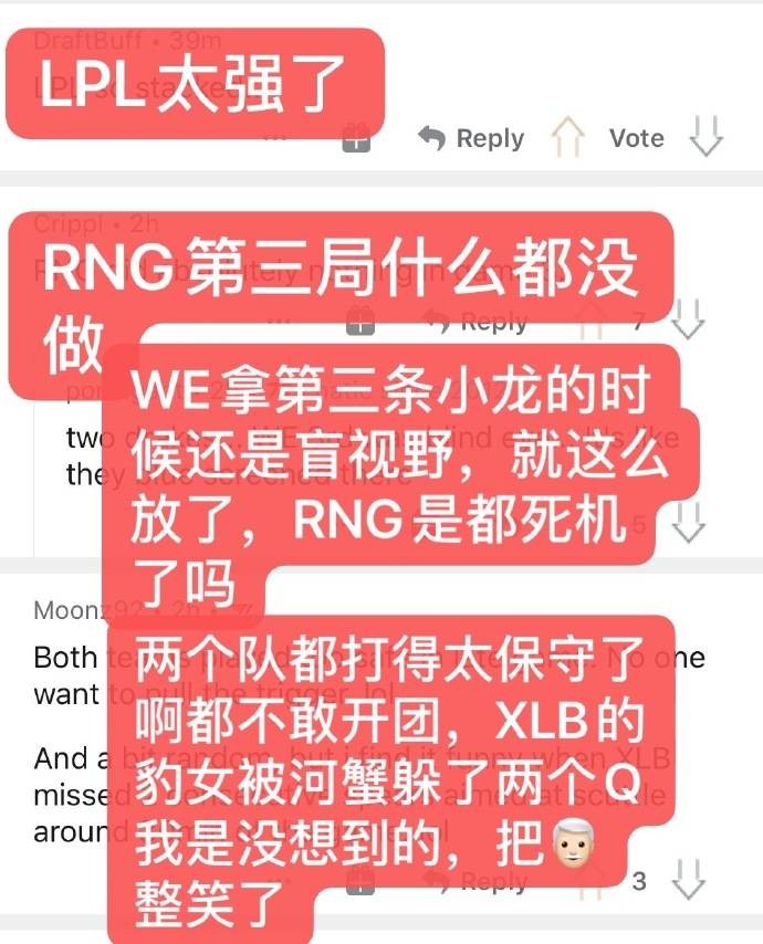 Reddit网友热议WE 2-1 RNG：LPL太强了！-直播吧zhibo8.cc