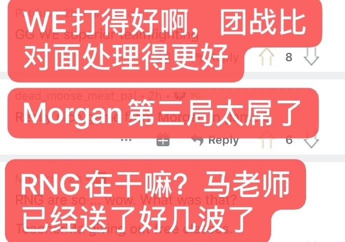 Reddit网友热议WE 2-1 RNG：LPL太强了！-直播吧zhibo8.cc