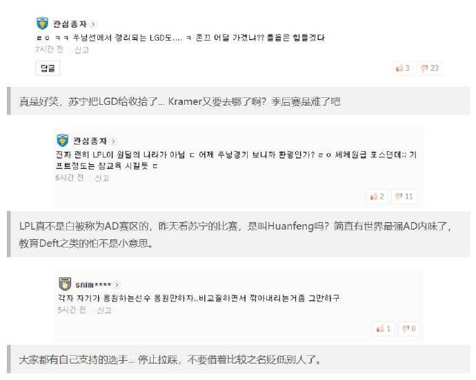 韩网热议SN 2-0 LGD：被翻盘就是伪强？请和谐观赛停止拉踩-直播吧zhibo8.cc