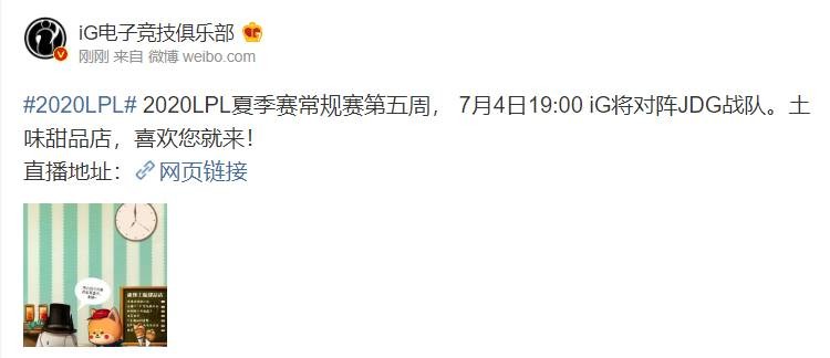 IG公布赛前海报及首发：Southwind辅助迎战JDG-直播吧zhibo8.cc