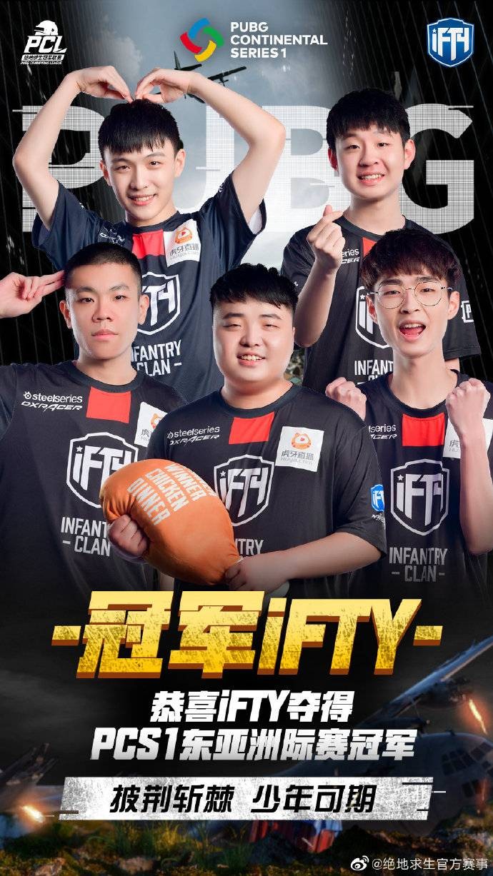 PCS东亚赛：iFTY总分182分夺冠 三人进入选手榜前十-直播吧zhibo8.cc