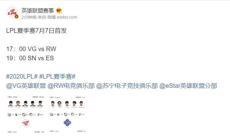 LPL夏季赛7月7日首发：Leyan、Zeka中野搭档对战RW-直播吧zhibo8.cc