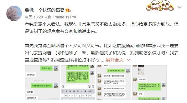 FPX BP遭质疑Doinb与粉丝对线 糖小幽微博解释只是针对黑粉-直播吧zhibo8.cc