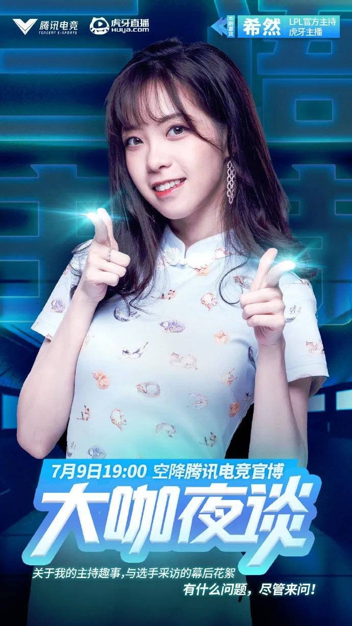 LPL主持希然：迎接挑战 享受生活丨大咖夜谈-直播吧zhibo8.cc