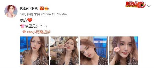 解说Rita微博晒照：晚安 梦里见-直播吧zhibo8.cc