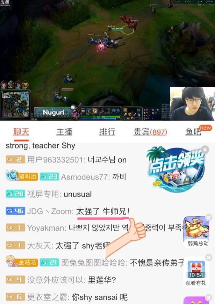 公爵居然也在迈特晒门下？Zoom看Nuguri直播：太强了，牛师兄-直播吧zhibo8.cc