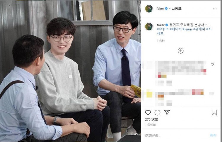 Faker Ins更新：将会参加《You Quiz on the Block》中秋特辑-直播吧zhibo8.cc