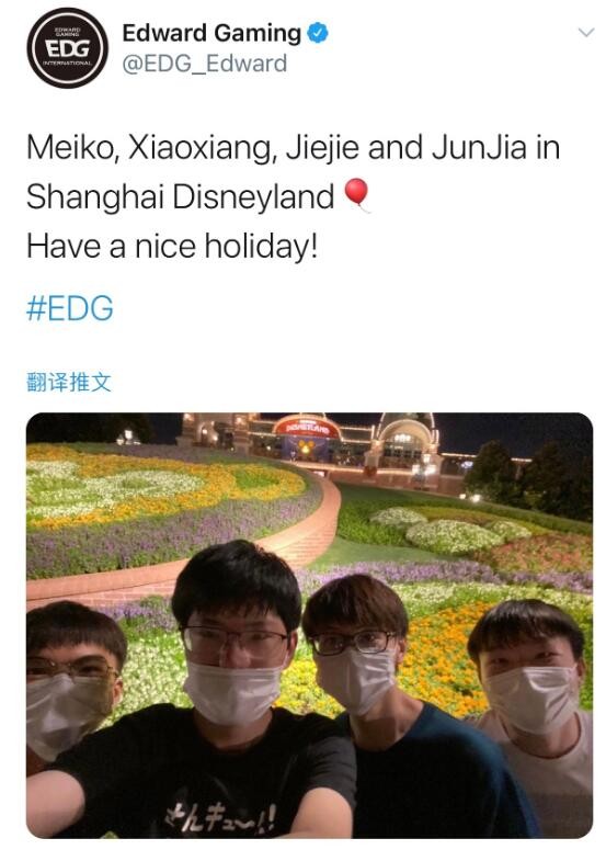 EDG官推更推：Meiko，Xiaoxiang，Jiejie，JunJia去迪士尼度假啦-直播吧zhibo8.cc