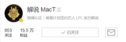 G2粉丝+1：LPL官方解说MacT将微博头像改成了G2队标-直播吧zhibo8.cc