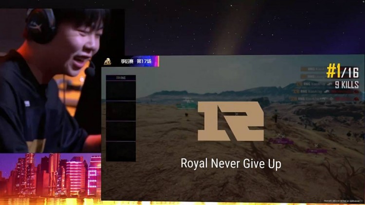 PCL季后赛第三日第五局：RNG高低配合逐个击破，成功吃鸡-直播吧zhibo8.cc