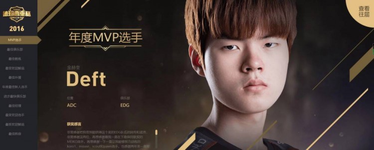 LPL历届年度MVP盘点—14年Uzi锋芒毕现，S8 Rookie无悬念当选-直播吧zhibo8.cc