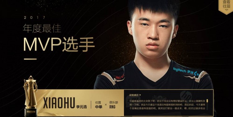 LPL历届年度MVP盘点—14年Uzi锋芒毕现，S8 Rookie无悬念当选-直播吧zhibo8.cc