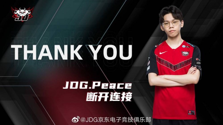 JDG官宣：辅助选手Peace恢复自由人身份-直播吧zhibo8.cc