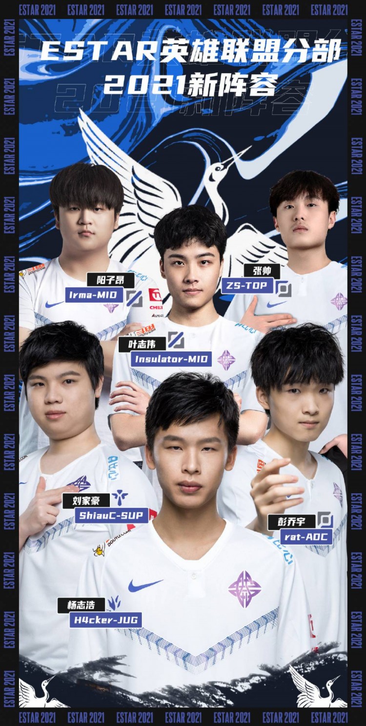 eStar官方发布2021新阵容：打野H4cker加入-直播吧zhibo8.cc